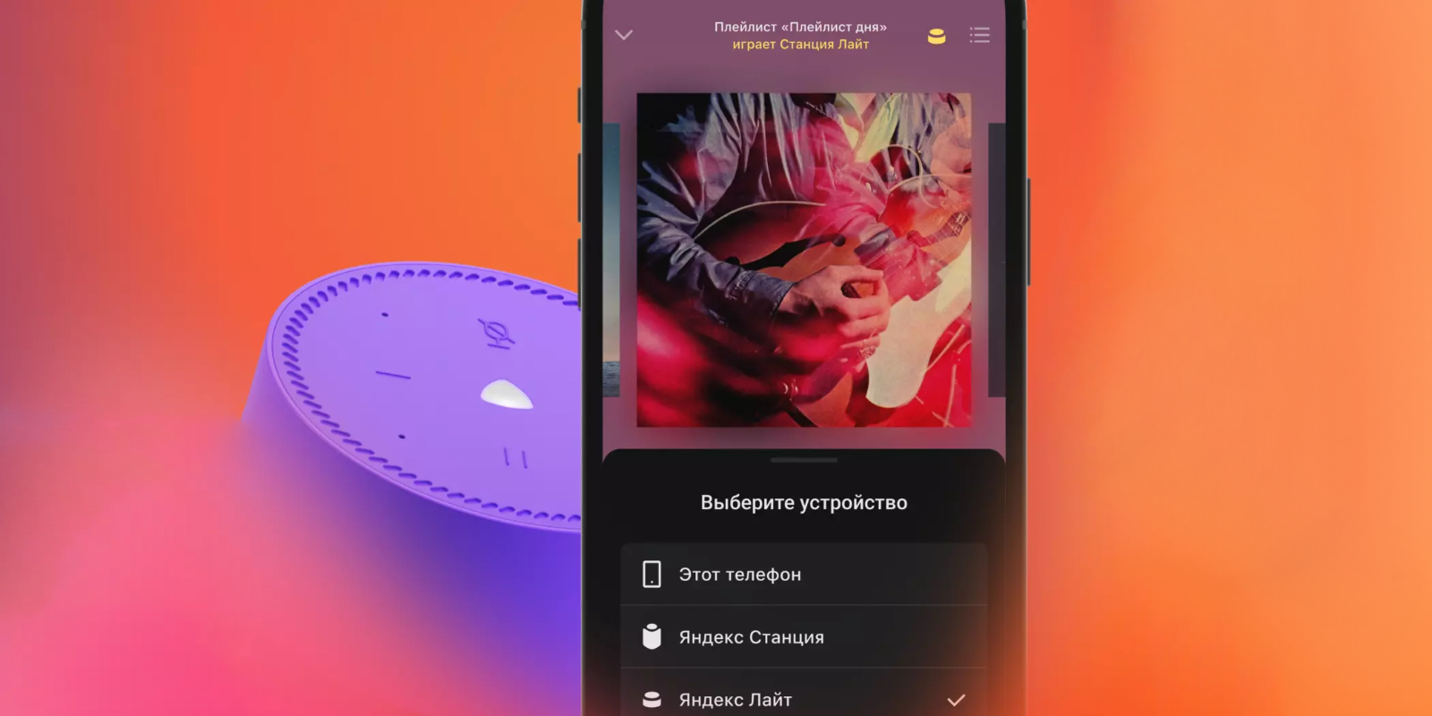 Что умеет Яндекс Станция: обзор всех моделей и их функций
